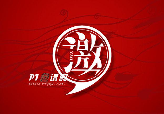 【CMCT-PT】成立6周年，开放邀请系统 | PT邀请码网